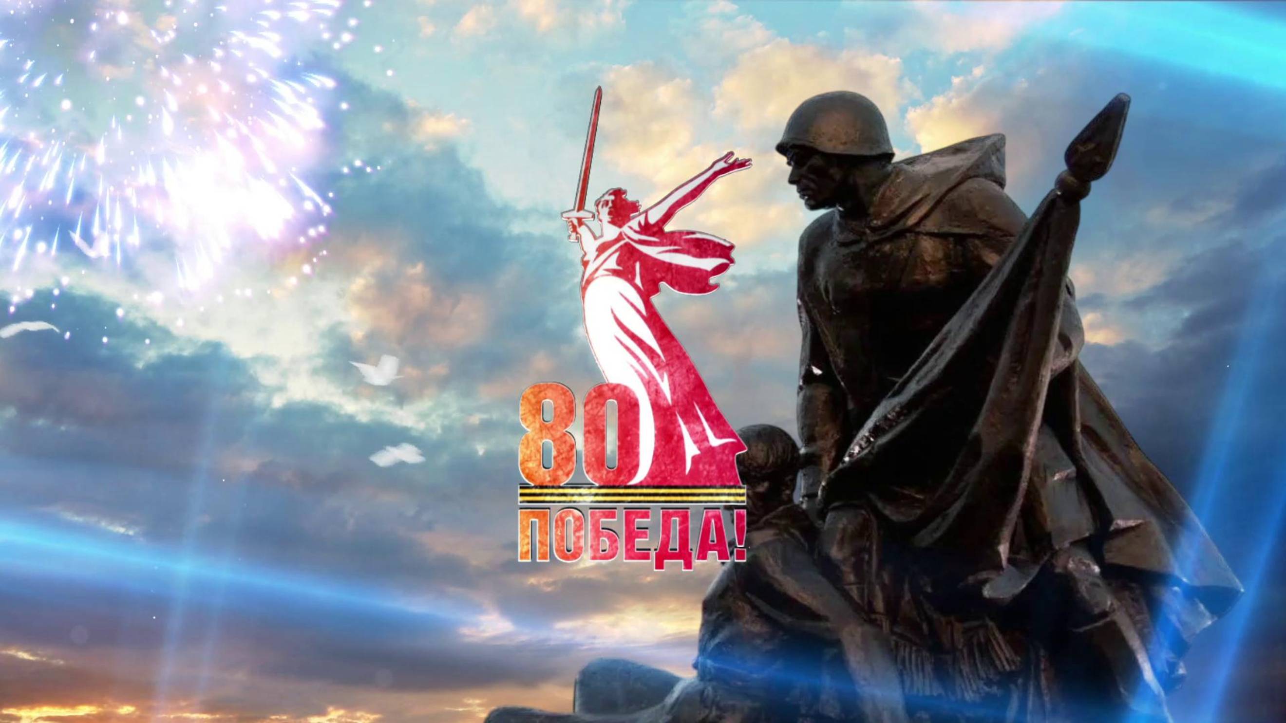 Телемарафон, посвящённый 80-летию Победы в Великой Отечественной войне. Анна Тодорова.