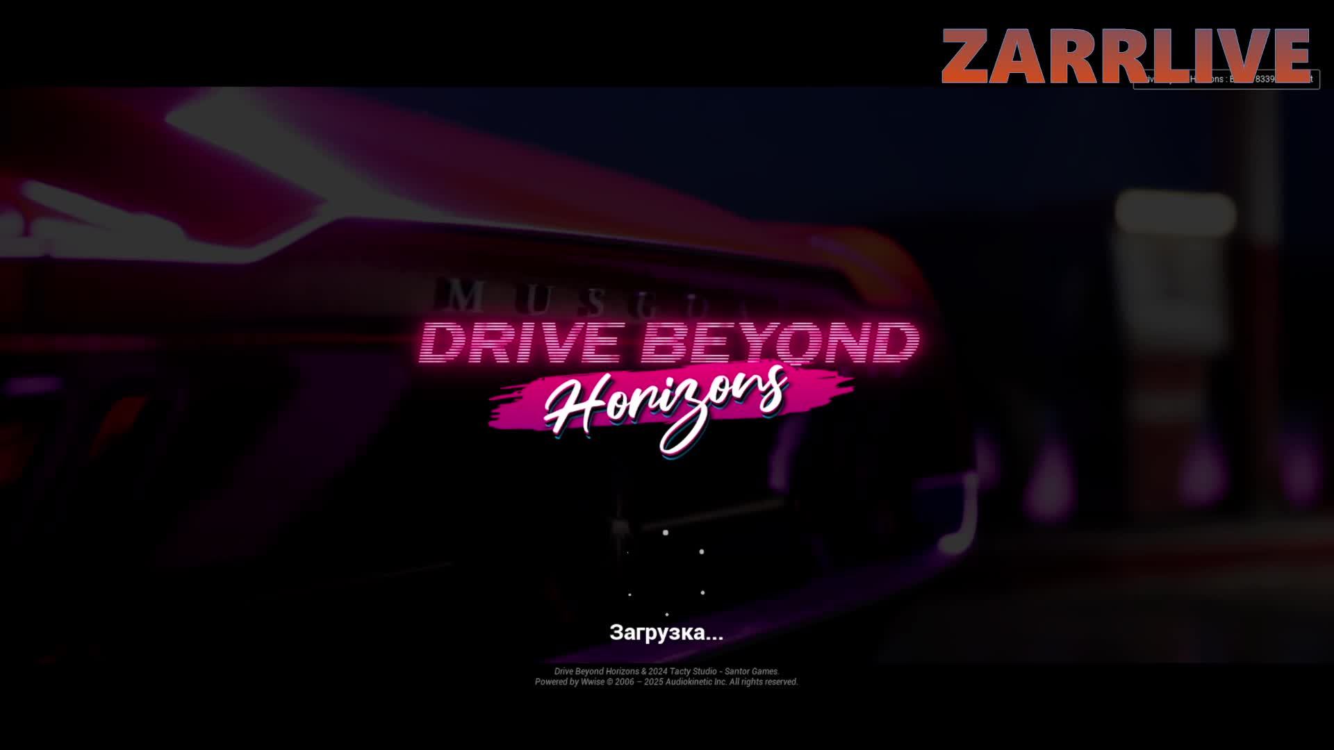 DriveBeyondHorizons: Гоним, куда глаза глядят (и чуть-чуть дальше)