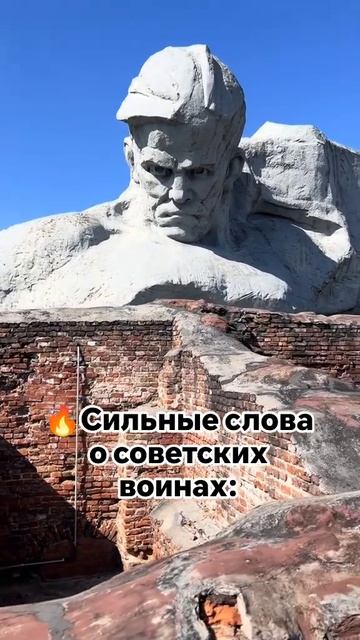 Этот подвиг невозможно забыть и обесценить