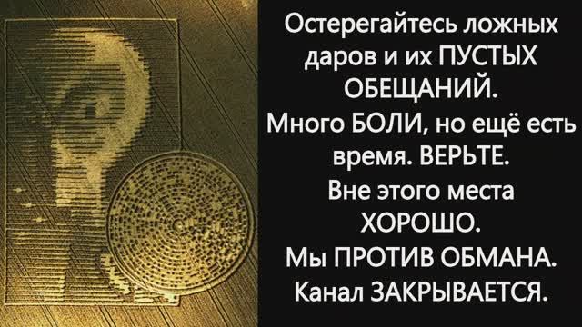 Галактические союзы враждебные к землянам. ТКП