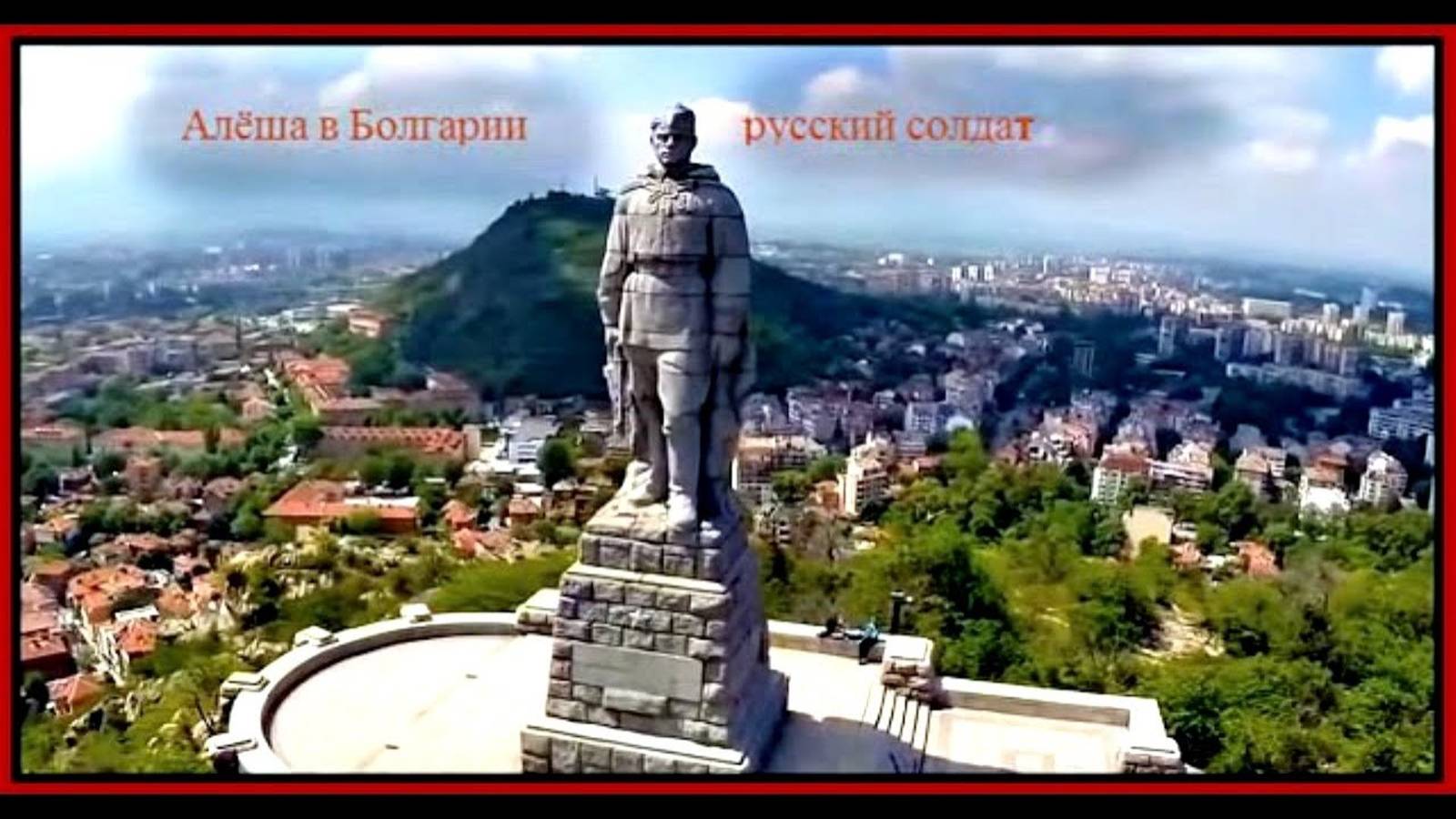 Алёша (Стоит над горою Алёша) Караоке | Кавер | Cover #STR