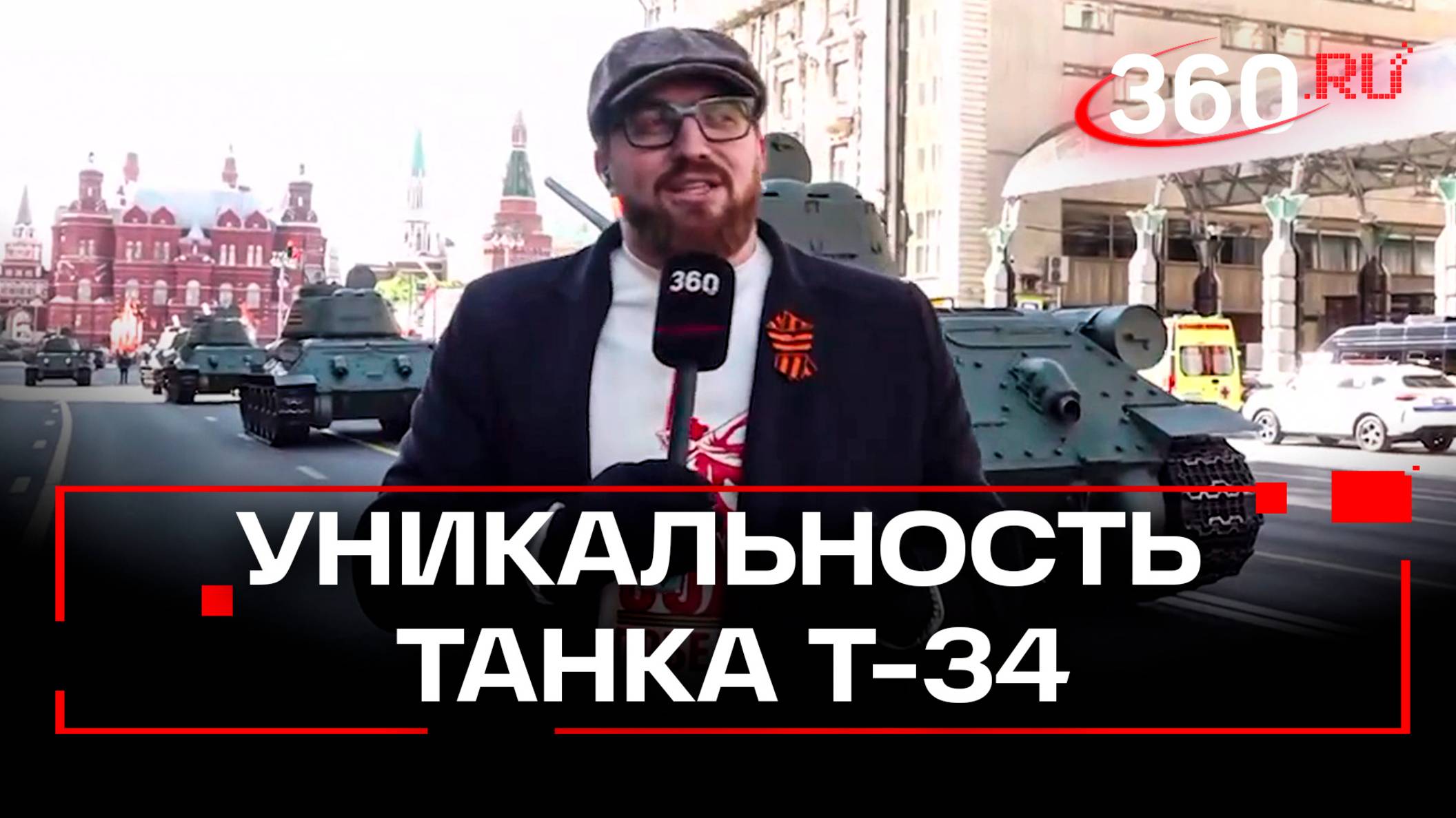 В чем уникальность танка Т-34: самая легендарная машина Великой Отечественной Войны