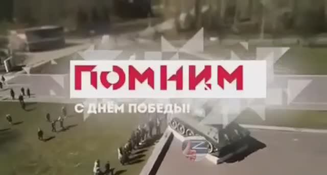9 мая - ДЕНЬ ПОБЕДЫ! ПОМНИМ, ГОРДИМСЯ!!!