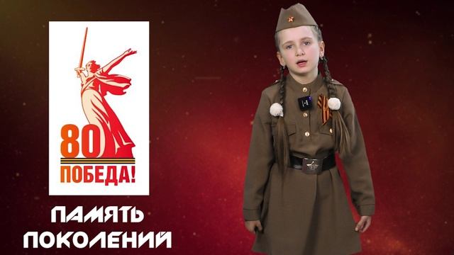 Память поколений - Полина Козырева