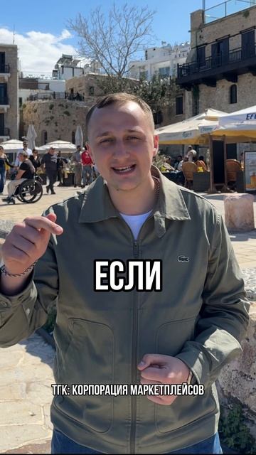 Как торговать на маркетплейсах?