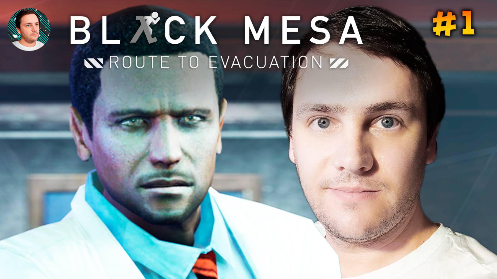 Black Mesa Route To Evacuation – МАРШРУТ ДО ЭВАКУАЦИИ (Прохождение #1)