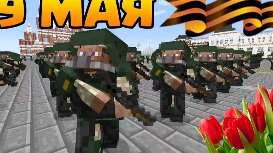 С 9 МАЯ 🎗️!!!