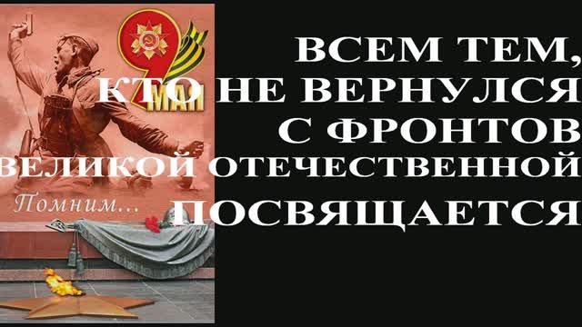 Витька с Моховой. Андрей из Садовников. Где эта улица, где этот дом. Всем, кто не вернулся с фронтов
