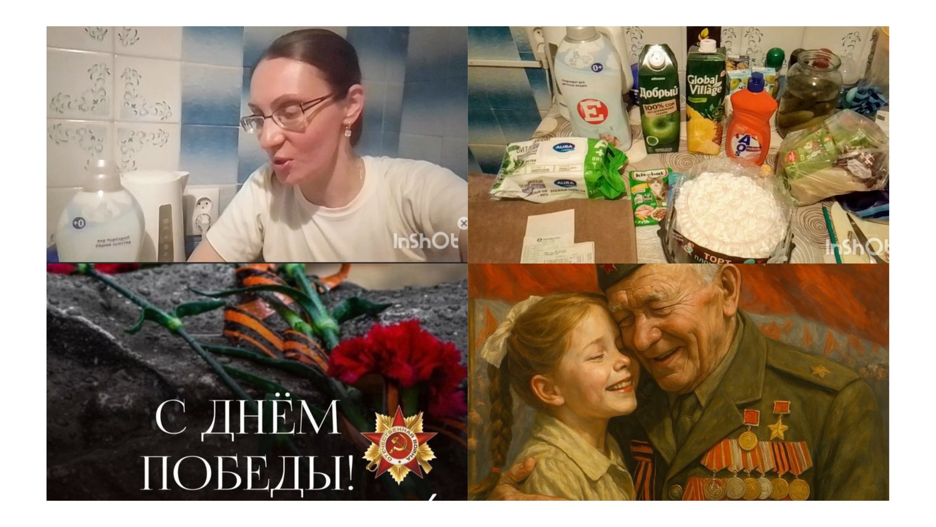 Спонтанный Влог💥Рассказываю про Бабушку ✅Покупки к празднику