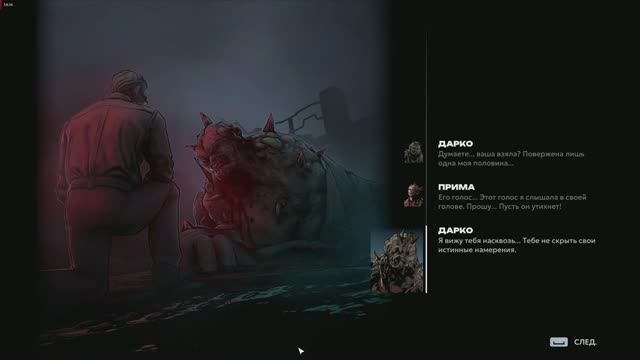 Chains of Freedom. Лакей суверена. Серия 9-2