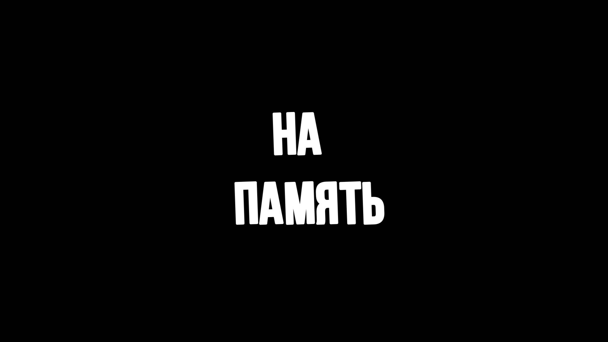 деревня (май)