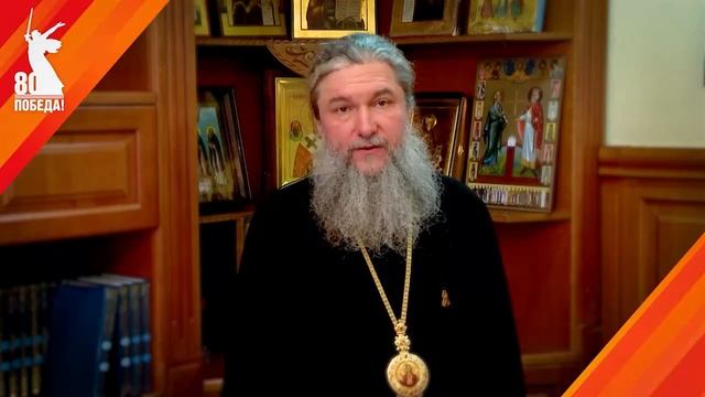 Поздравление митрополита Евгения уральцем с днем победы