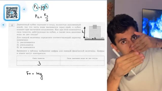 Деревянный кубик опускают в сосуд, полностью заполненный водой, так что часть воды - №20584