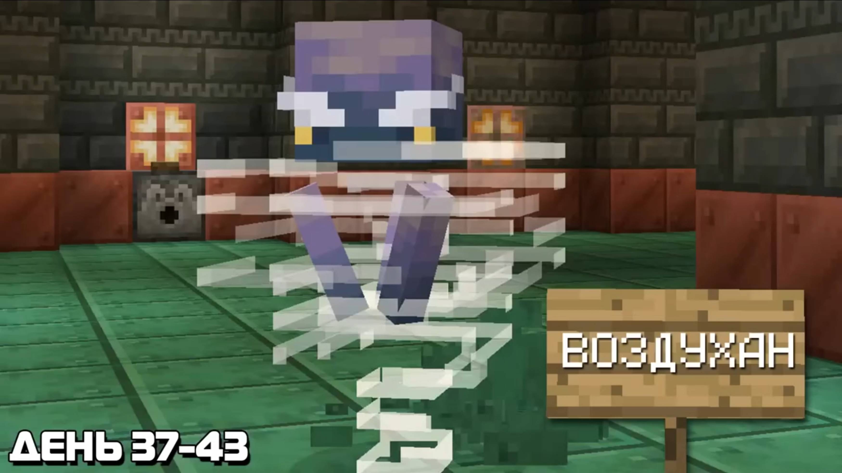 Майнкрафт анимации