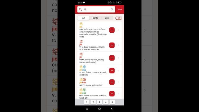 WOT N° 31接结劫[jiē,jié,jié] "Поднять узелок грибителя " . # Миррепетирования