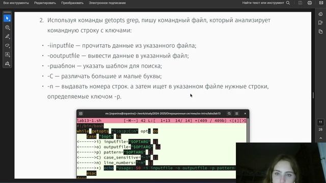 Защита лаб№13