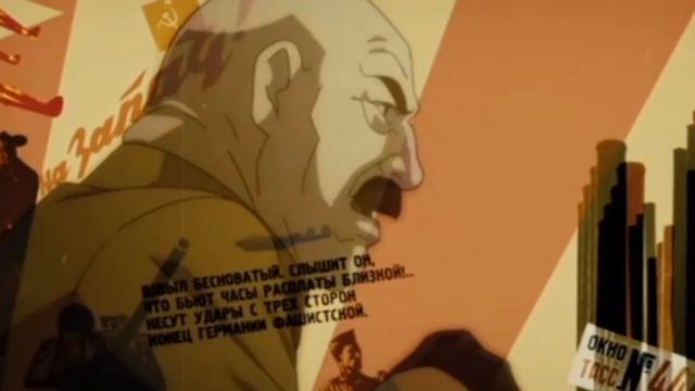 Опенинг: Первый отряд: Момент истины