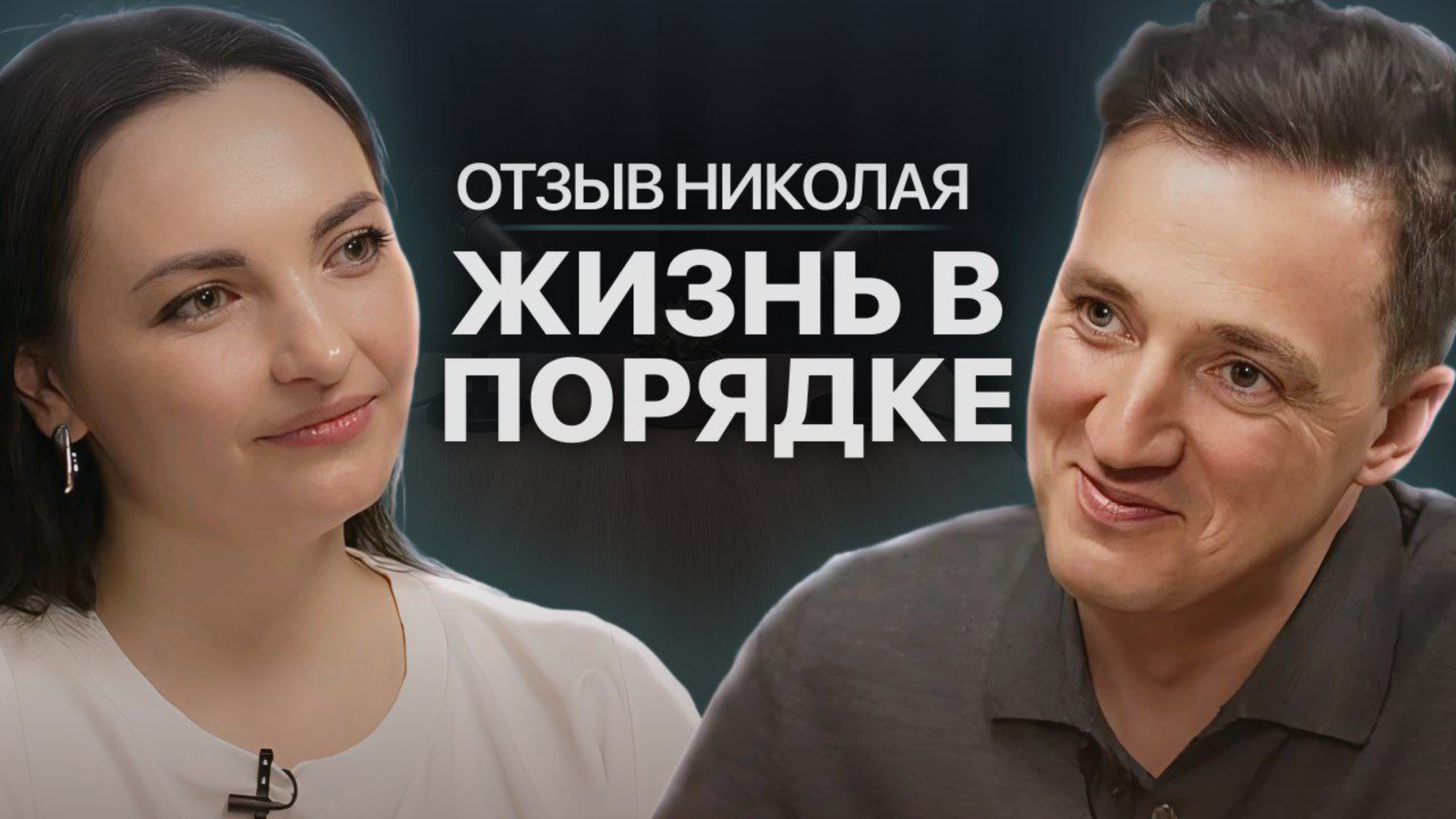 Как навести порядок в социальных ролях?