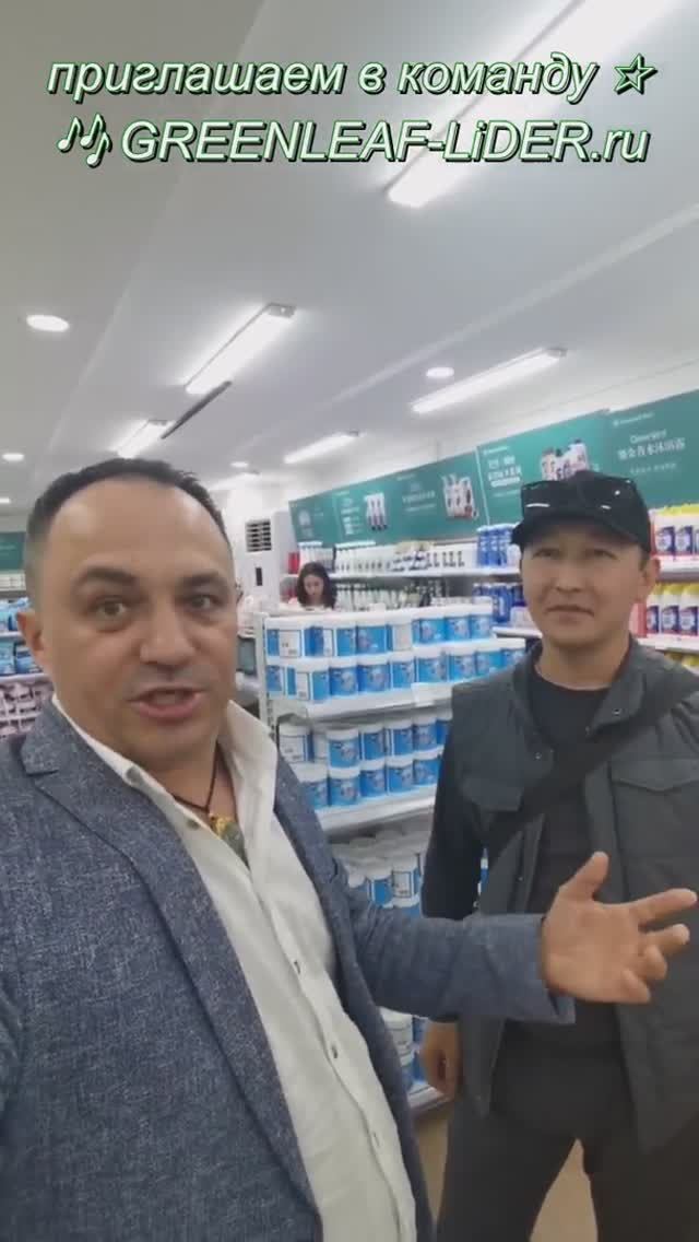 Магазин Гринлиф в Бишкеке