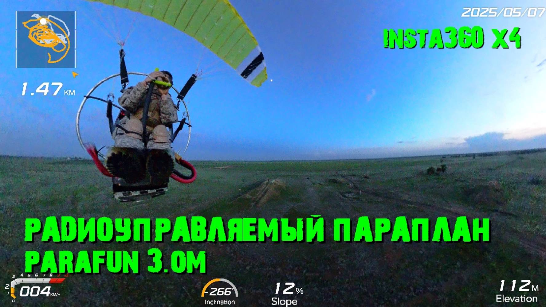 Полет в сумерках на радиоуправляемом параплане с Insta360 X4