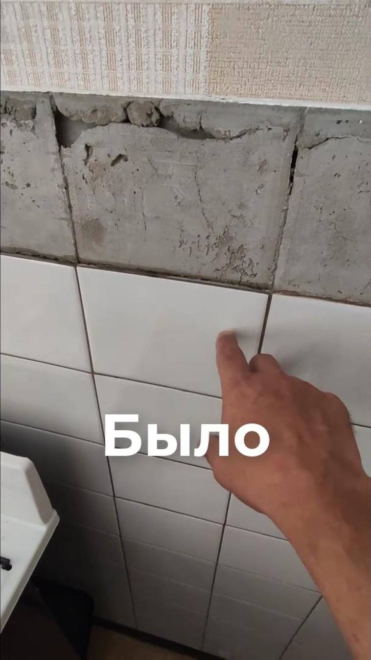 Отвалилась плитка на кухне