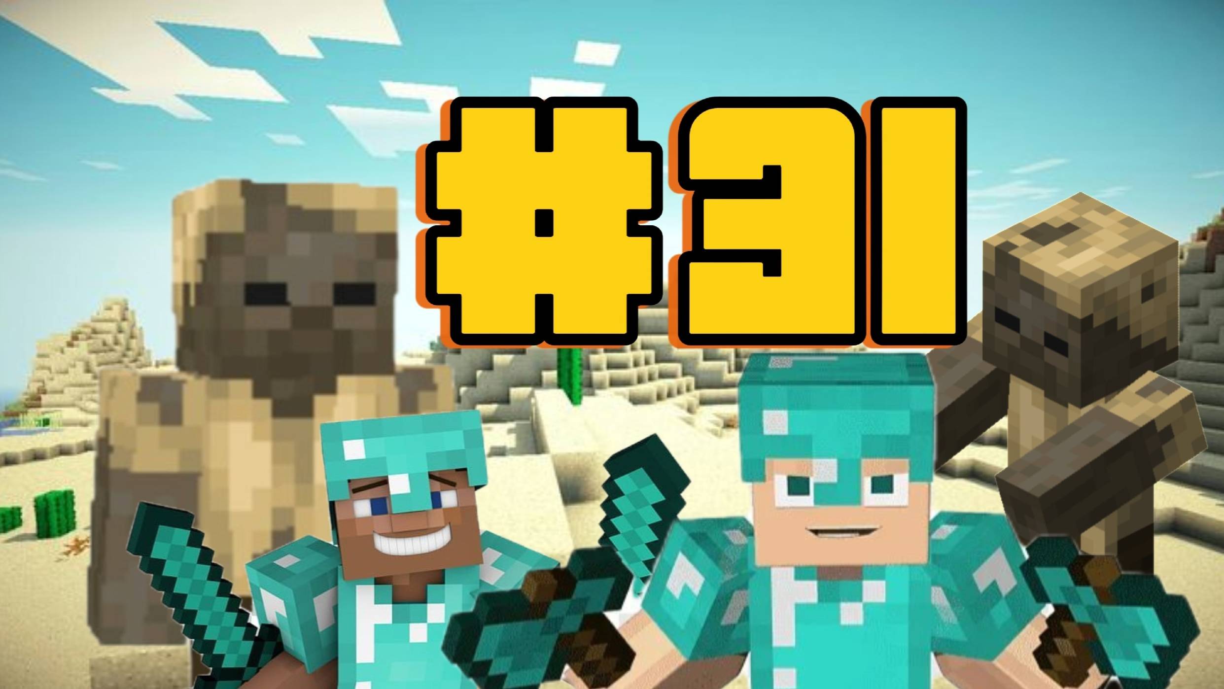 Пустынное выживание Minecraft 31 Часть