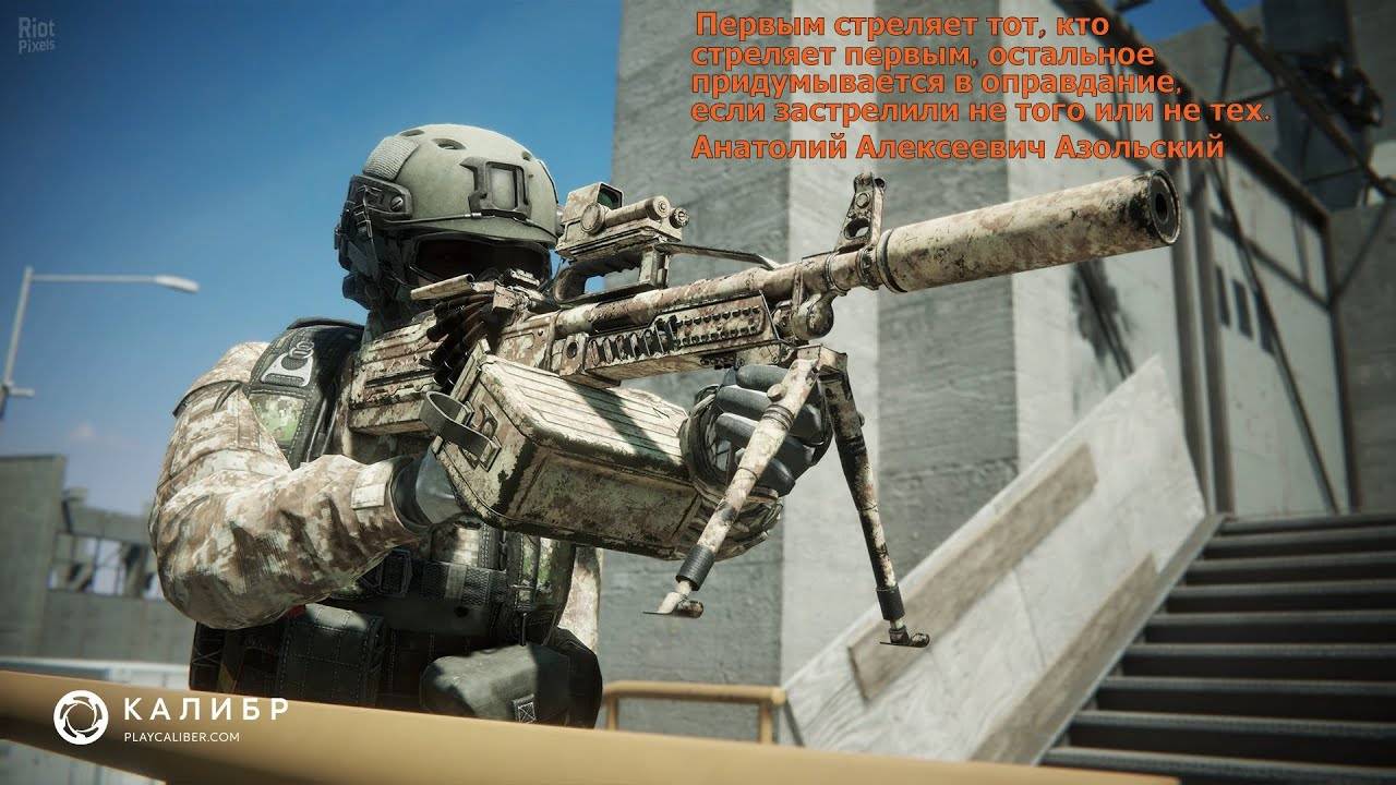 ИГРАЕМ В Калибр катаем Столкновение и Уничтожение(Вспоминаем как Играть)