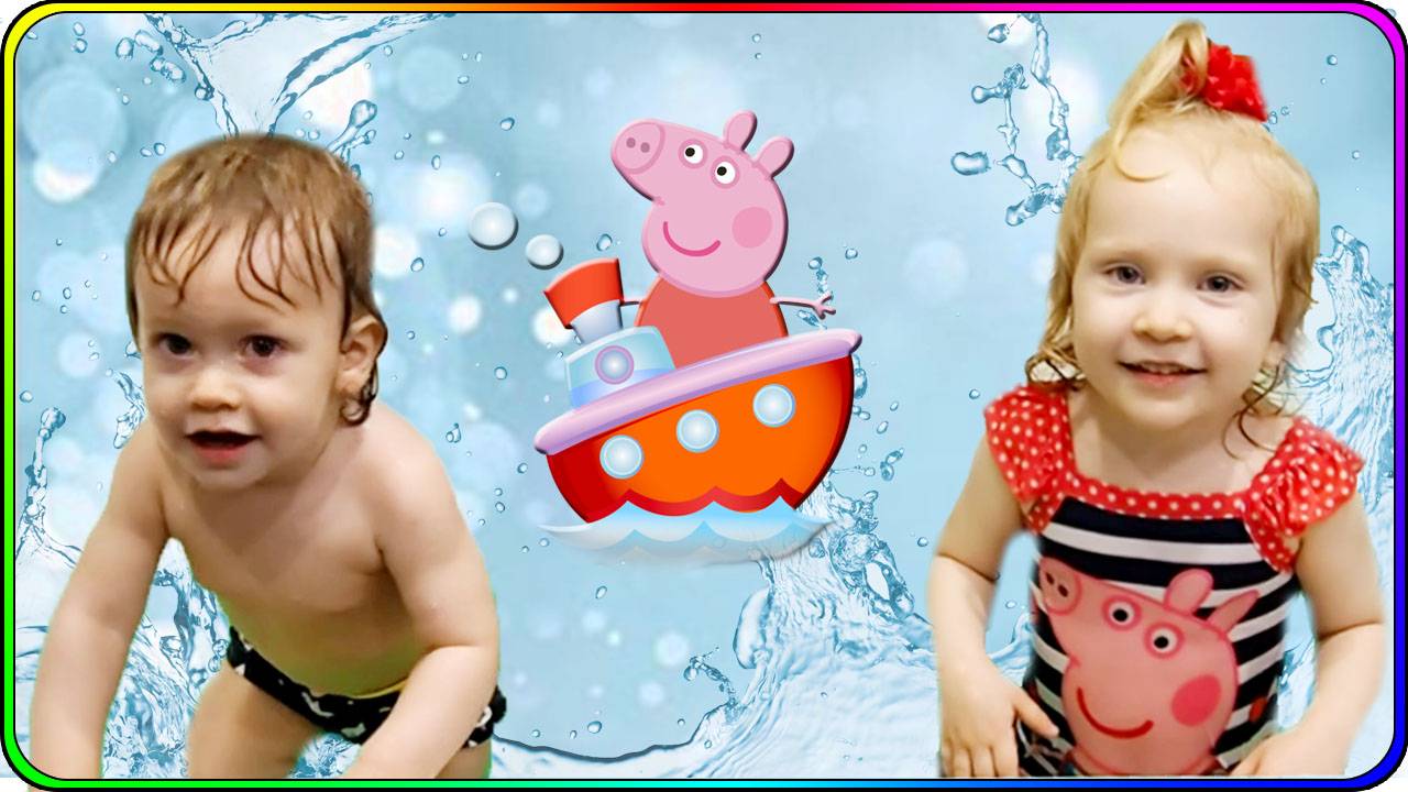 Играем и купаемся в ванной с игрушками свинка Пеппа