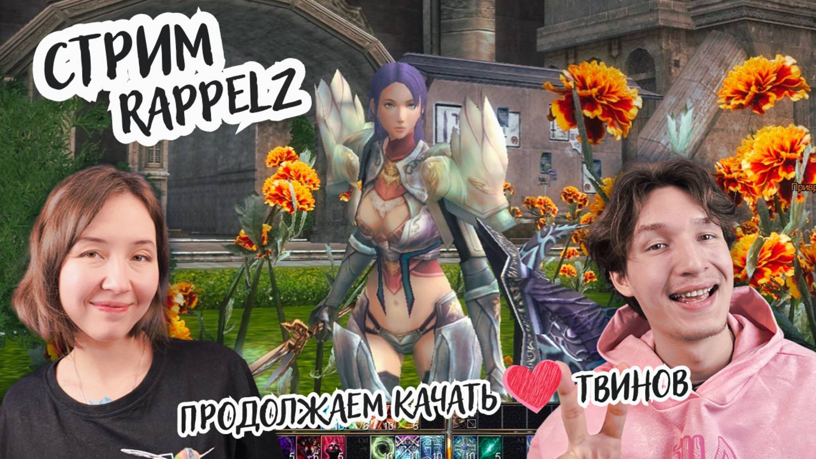 Играем в Rappelz (часть 26): "Чилл-стрим - Путешествия Голубой Лагуны и Kurata ✨"