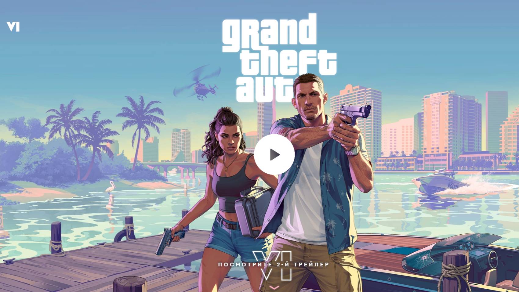 Grand Theft Auto VI Trailer 2