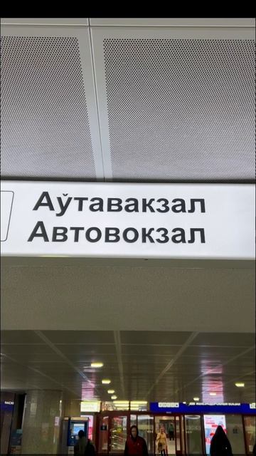 Учим Белорусский язык.