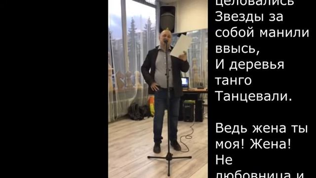 Посвящается жене...