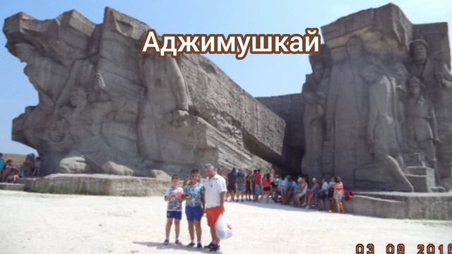 Керчь, 2016, ВОВ