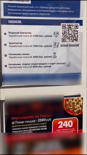 Какие зарплаты в Беларуси.