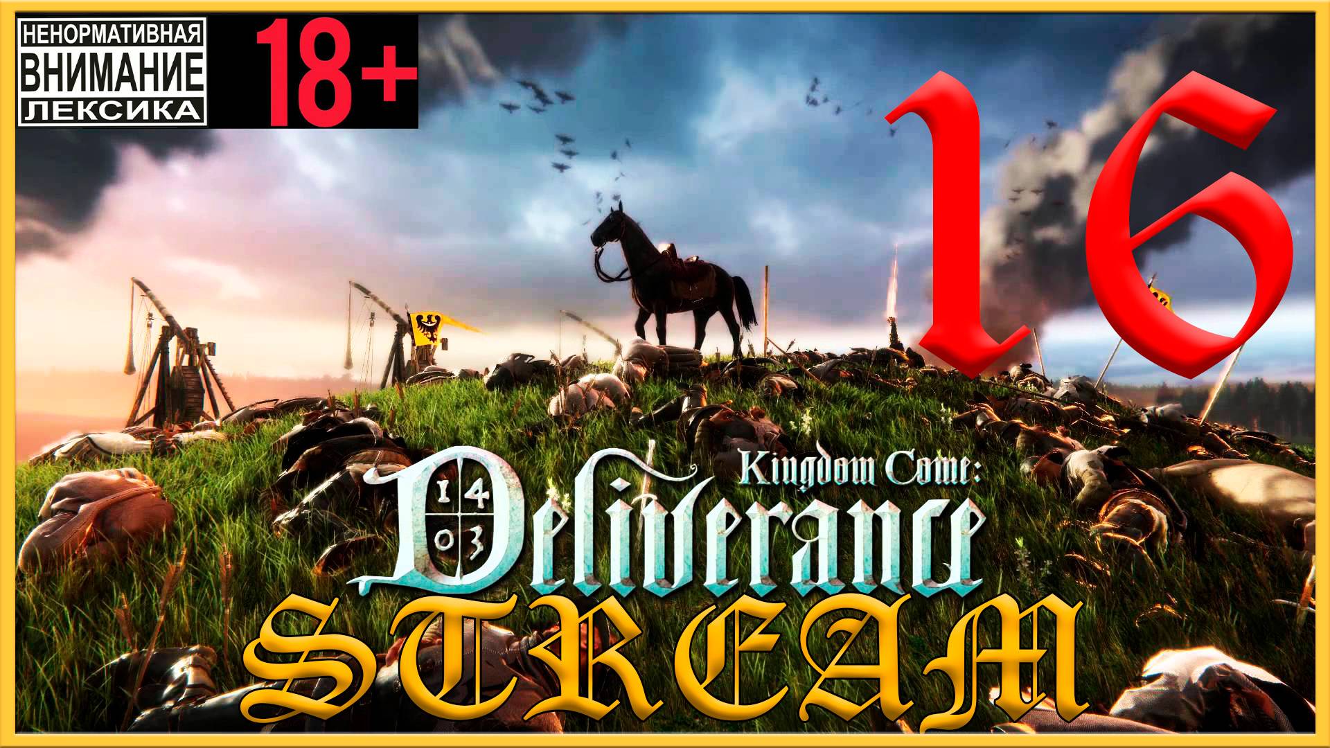 Kingdom Come: Deliverance ⚔ 16 Строительный детектив
