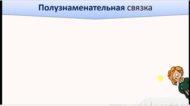 Составное именное сказуемое , 8 - 9 класс, к заданию 2  в ОГЭ по русскому языку