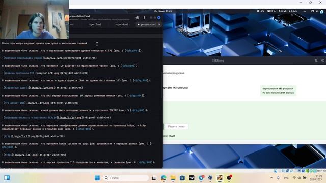 Презентация по теме Безопасность в сети