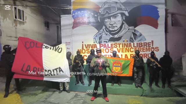 Ла Пьедрита и казаки Забайкалья передают привет Вооруженным силам Российской Федерации