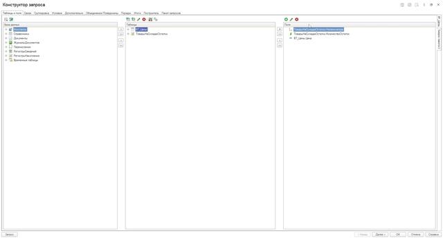 Когда в запросе (1С) нужна временная таблица? Два примера