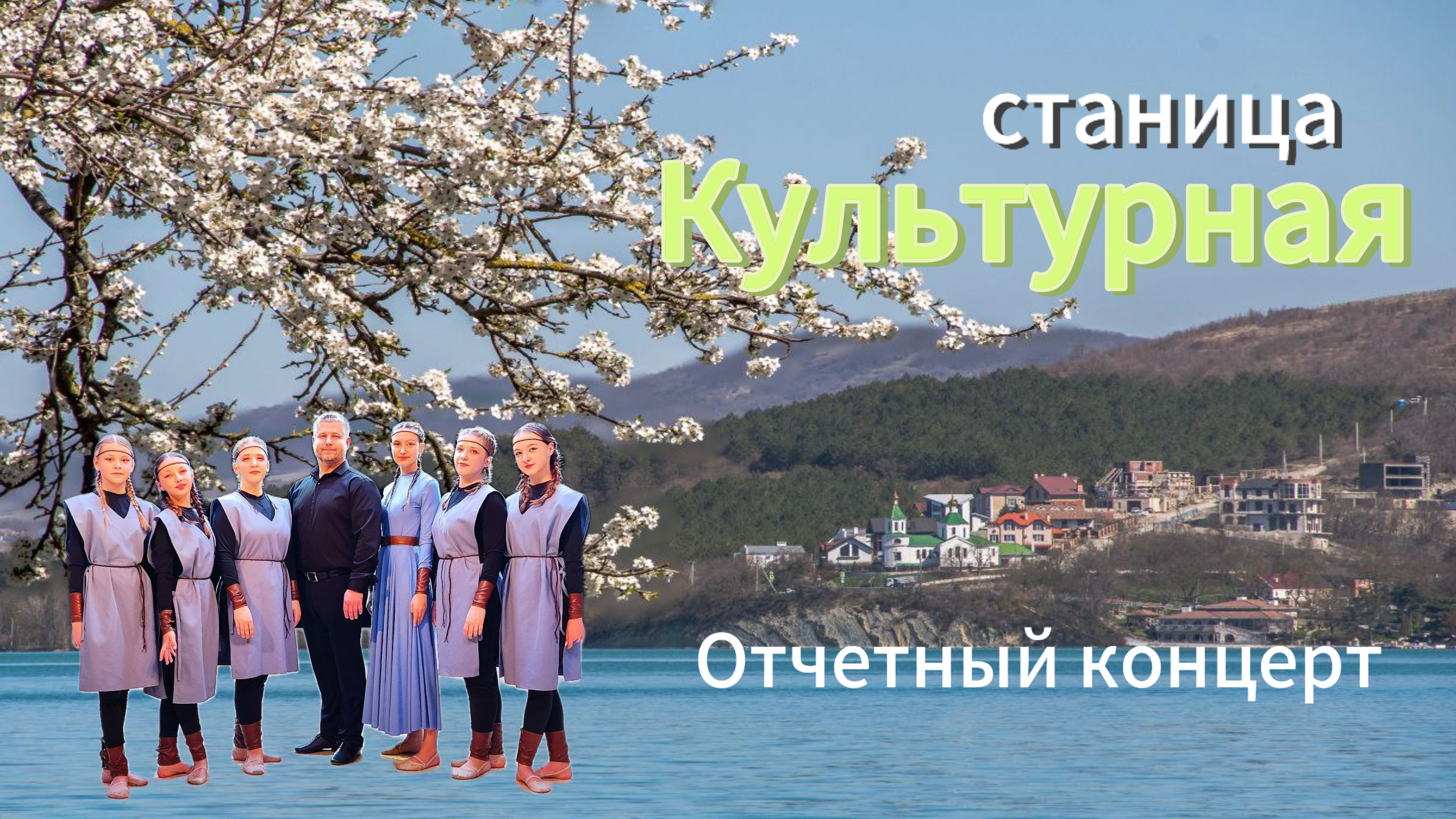 Станица НАТУХАЕВСКАЯ. Отчётный КОНЦЕРТ студии танца ИМПУЛЬС. фрагменты.