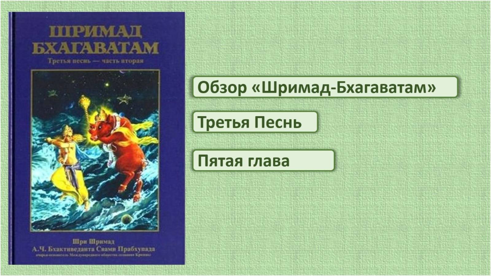 Обзор ШБ 3.5