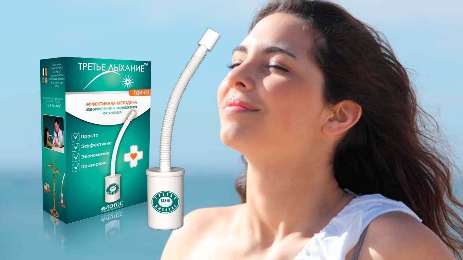 Тренажер Фролова