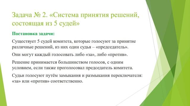 Simulator.io: Применение булевских операций к релейно-контактным схемам