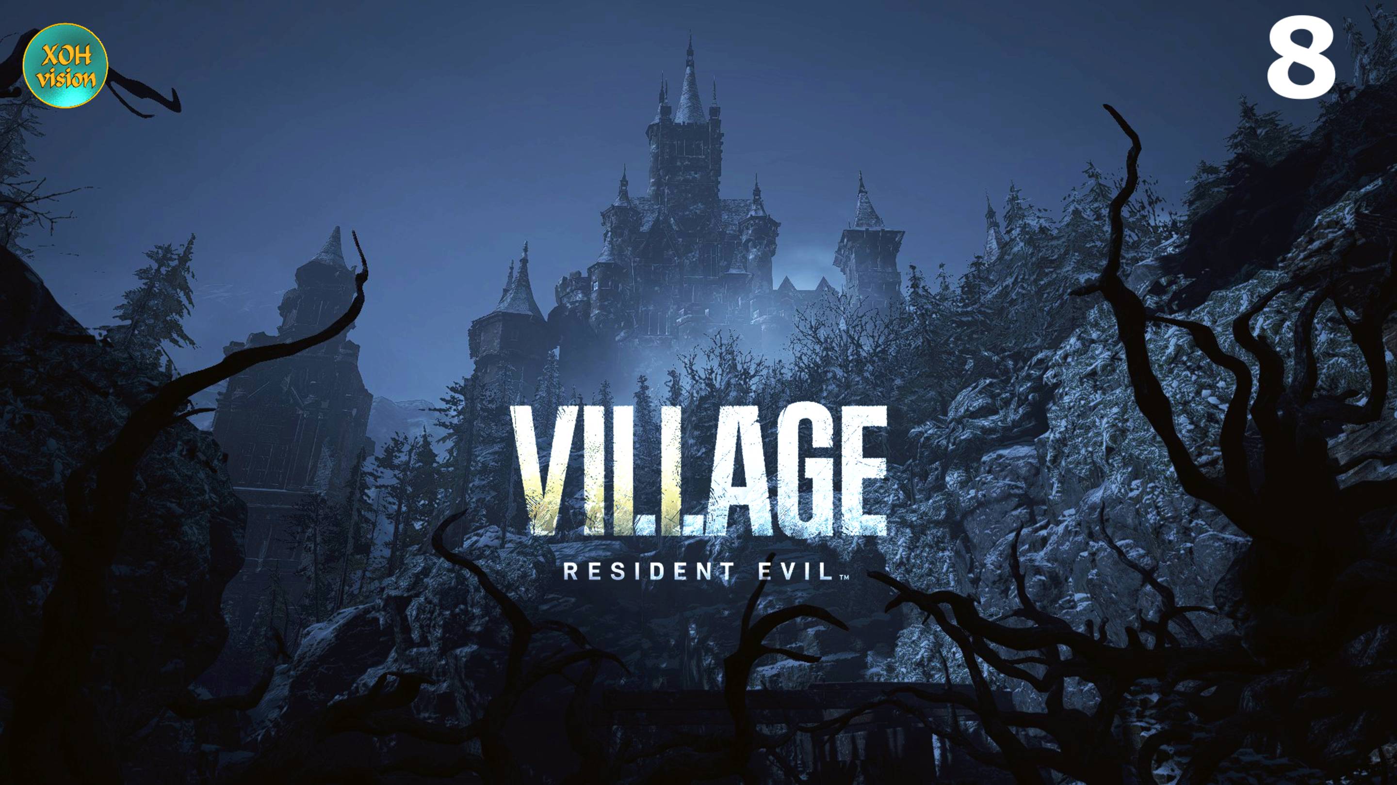 Resident Evil Village - 8ч Прохождение без комментариев (русская озвучка) Вид от 3-го лица