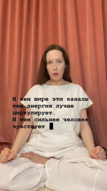 Открываем каналы для жизненной энергии