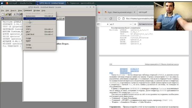 Выполнение лаб №14 имит. модел.