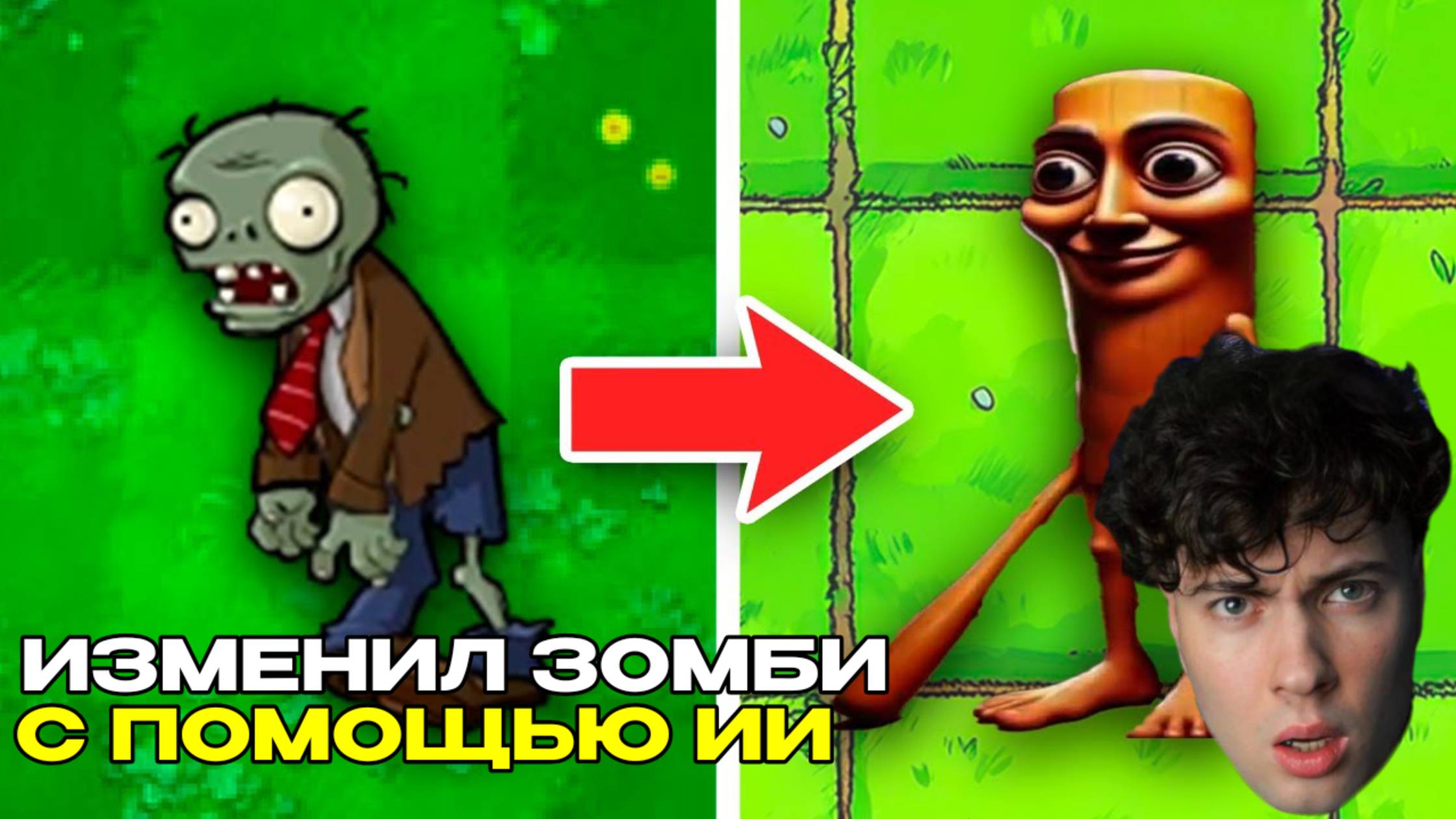 РЕАКЦИЯ на Я Изменил Зомби в Plants vs Zombies с Помощью ИИ! Енот Пвз