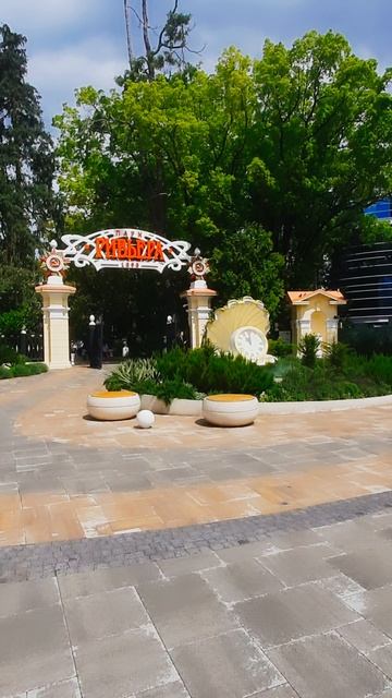 Вход в "Ривьеру".Сочи.09.05.25.