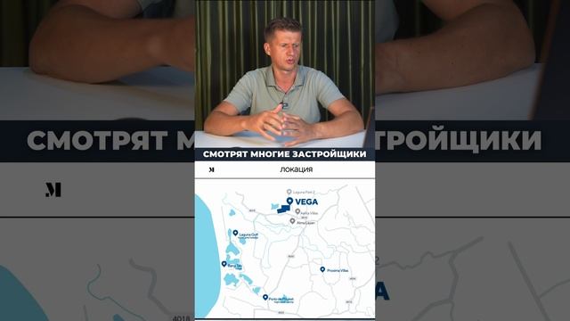 Vega — надёжный застройщик, отличная локация. Стоит ли инвестировать?