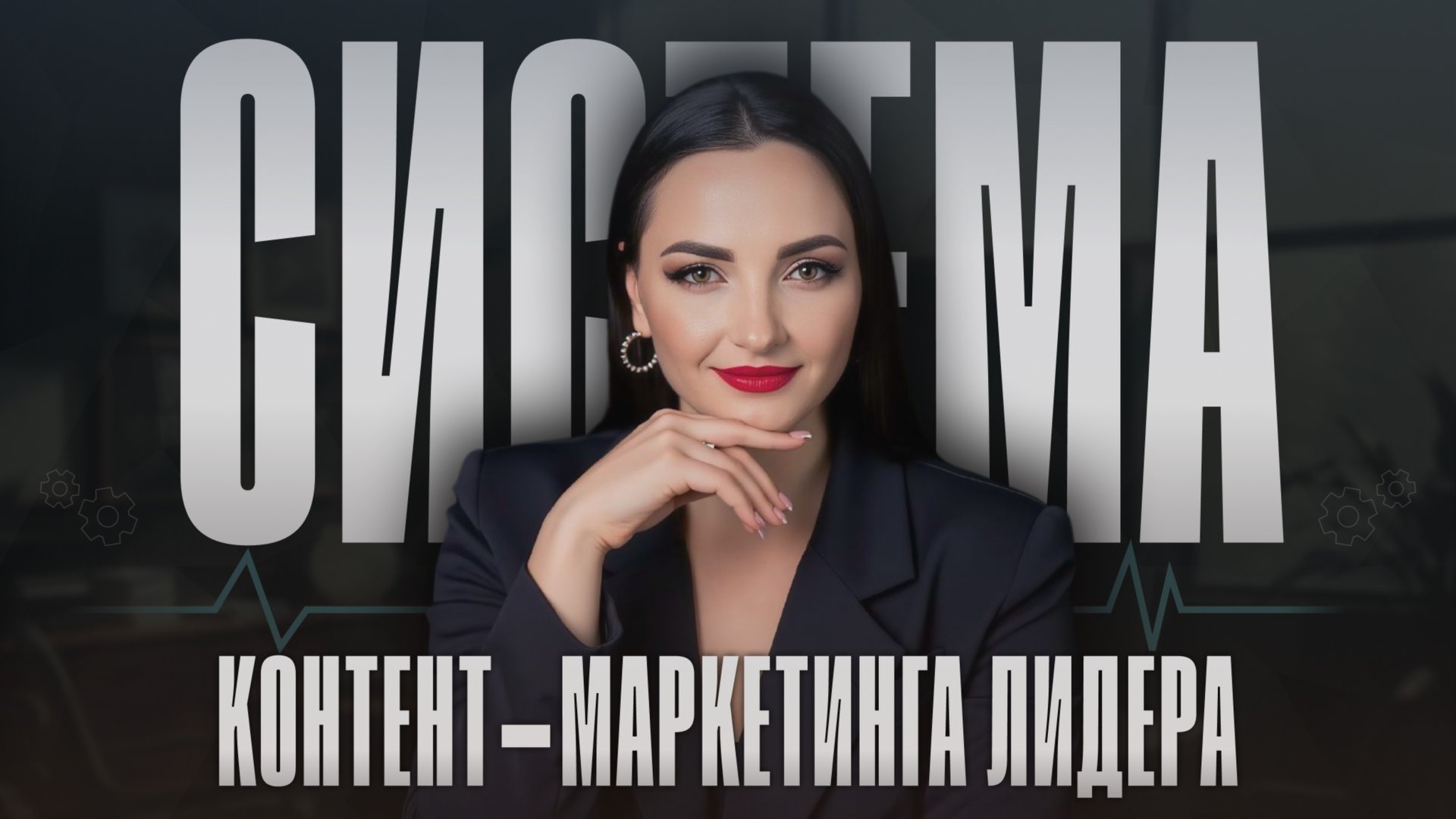 ВЕСЬ КОНТЕНТ-МАРКЕТИНГ: Разбор всех инструментов за 50 минут! Дина Вакулина